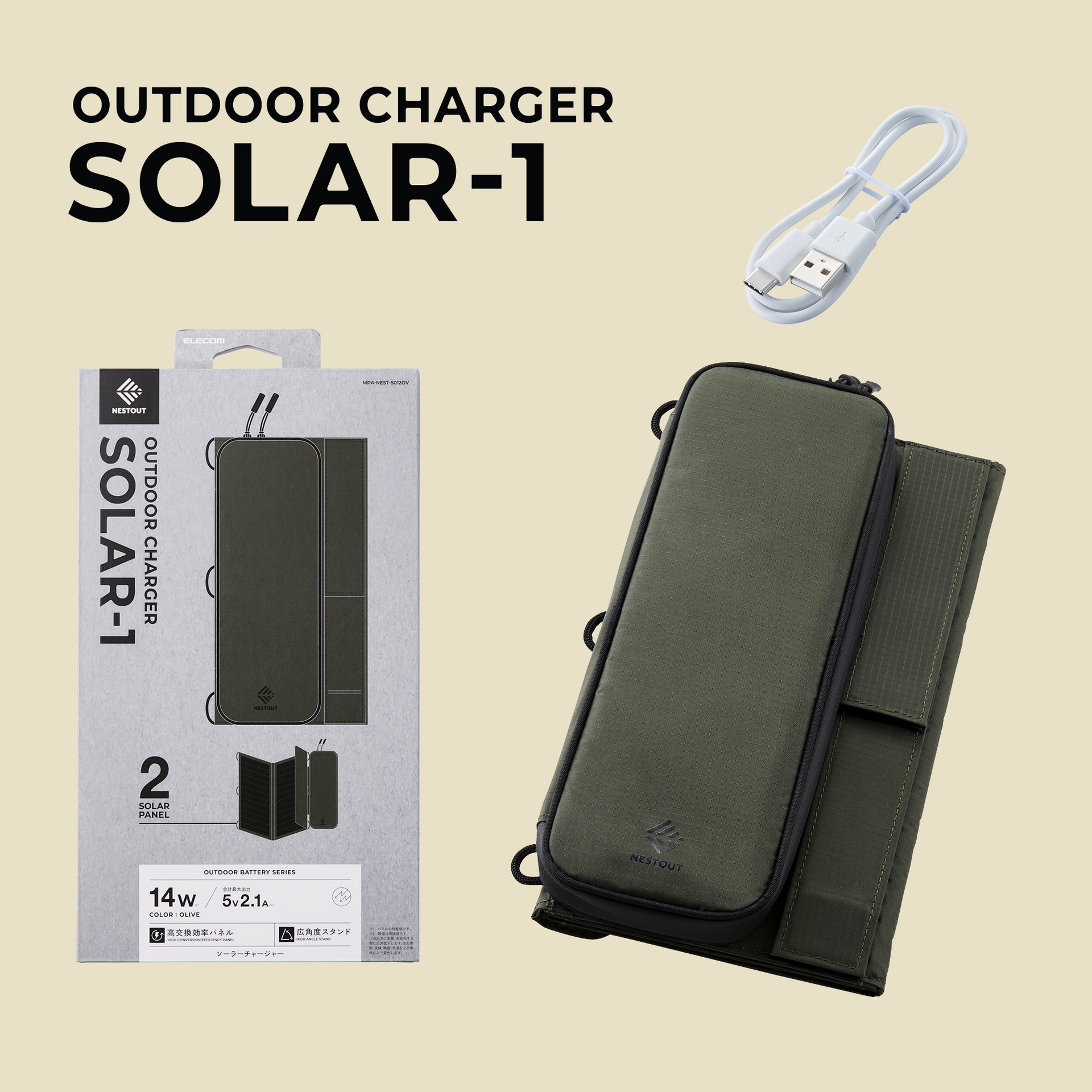 2 Panel Solar Charger - NESTOUT